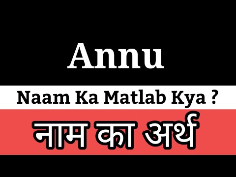 Annu Ka Arth | Annu Ka Arth Kya Hota Hai | Annu Naam Ka Matlab Kya Hota Hai | Annu Naam Ka Meaning