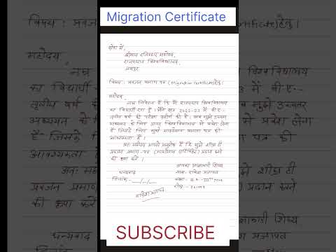 migration certificate application #application #migration #migrationcertificate