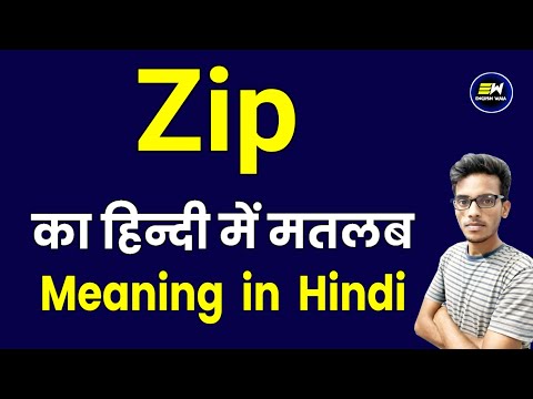 Zip meaning in hindi | zip ka matlab kya hota hai | zip in hindi | daily use words | word meaning
