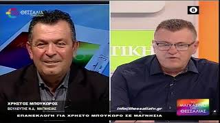 Το Μαγκαζίνο της Θεσσαλίας | Θεσσαλία Τηλεόραση - thessaliatv.gr