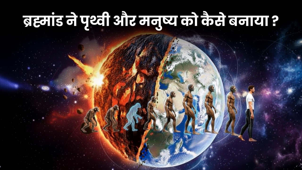 The Complete Story of Earth's Birth and Human Evolution in One Hour ...