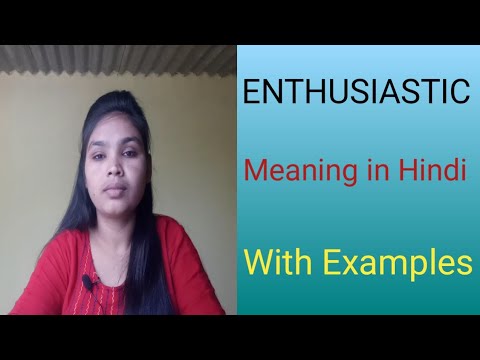 Hindi meaning of enthusiastic / Enthusiastic ka kya matlab hota hai | Examples of enthusiastic |