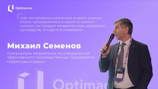 Продком по итогам января 2024 - Optimacros