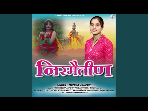 Nirmaiteen