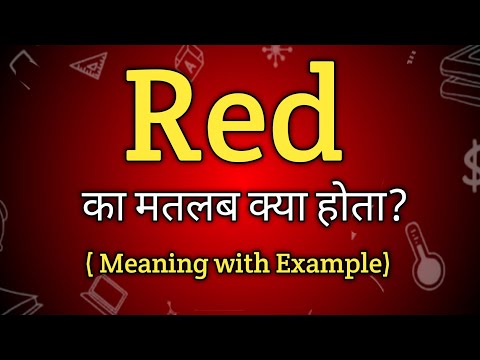 Red Meaning in Hindi | Red Ka Matlab kya Hota hai | English to Hindi dictionary