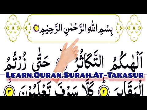 Surah At Takasur سورۃ التکاثر Surah Takasur HD Arabic Text Full Listen
