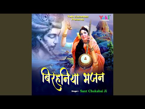 Birhani Tum Ho Darsh Pyasi
