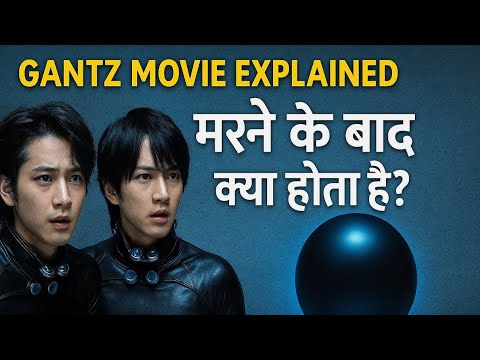 GANTZ Movie Explained in Hindi | What happens after death? | Sci-Fi Mystery Thriller