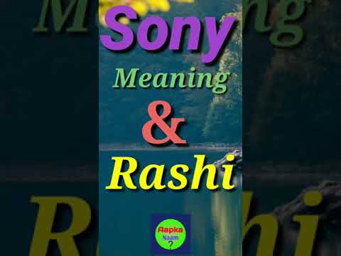 Sony Name Meaning | Sony Naam Ki Rashi
