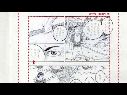Manga Terms: Basic Japanese terms used by Manga Artists