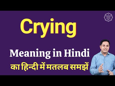 Crying meaning in Hindi | Crying ka matlab kya hota hai