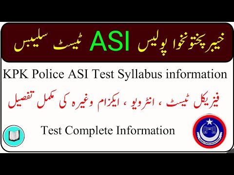 KPK Police ASI Jobs Test Syllabus and Exam details
