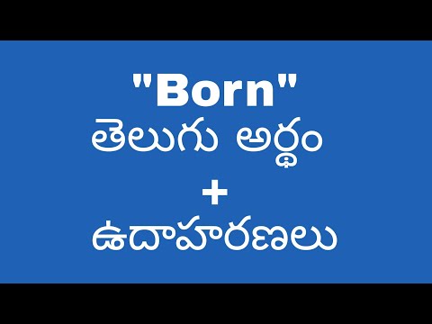 Born meaning in telugu with examples | Born తెలుగు లో అర్థం #meaningintelugu