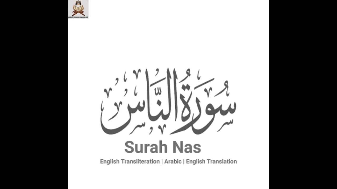 Surah Nas SurahNas Quran Protection SeekRefuge IslamicVerse