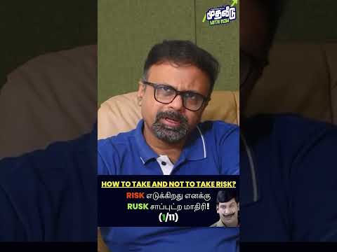 Risk எடுக்குறது எனக்கு Rusk சாப்புட்ற மாதிரி! (1/11) | Shyam Sekhar | Muthaleetukalam