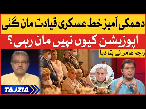 Dhamki Ameez Khat Askari Qayadat Maan Gayi | Opposition vs Imran Khan | Tajzia with Sami Ibrahim