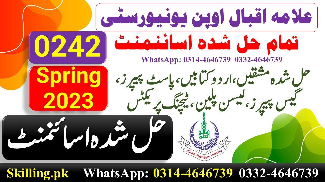 AIOU Solved Assignment Code 242 Seerat e Tayyaba Spring 2023 Assignment 1