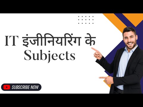 information technology engineering subjects