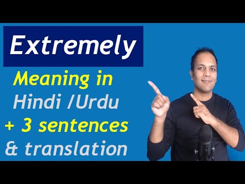 Extremely meaning in Hindi | Meaning of extremely in Urdu | Sentences of extremely with translation