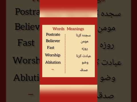 Daily use short #words #english #urdu #vocabulary #viral