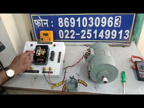 Single Phase Motor on Universal Motor Control Panel | Complete Wiring & Working Explained