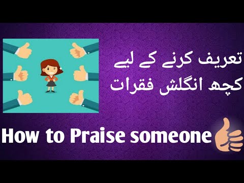 How to praise someone english to urdu sentences..