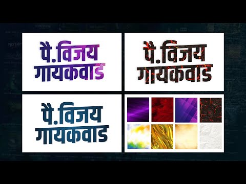 Birthday Banner Text Editing | Birthday Banner Editing | Text Effect In Pixellab |