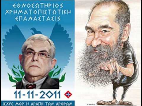 Η ΑΝΑΛΥΣΗ ΤΟΥ ΤΖΙΜΑΚΟΥ ΓΙΑ ΤΙΣ ΜΑΡΙΟΝΕΤΕΣ ΤΗΣ ΤΡΟΪΚΑΣ ΚΑΙ ΤΩΝ ...
