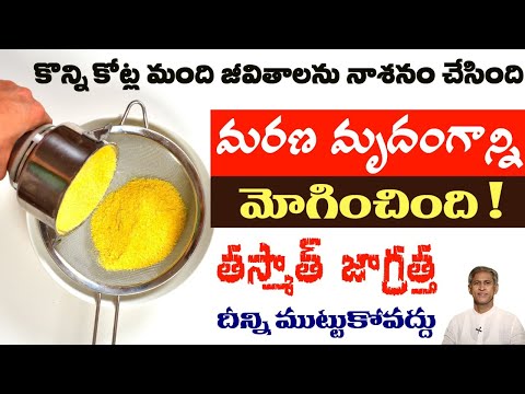 Food | Increases Diabetes | Heart Attack Risks | Corn Flour | Manthena's Health Tips