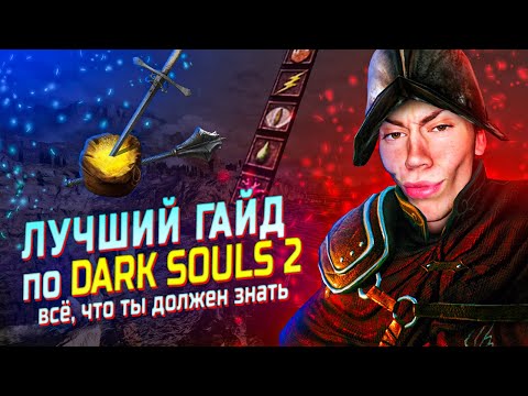 Steam Community :: DARK SOULS™ II: Scholar of the First Sin