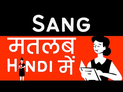 Sang Meaning in Hindi/Urdu | Meaning of Sang | Sang ka matlab? | Sang क्या है?