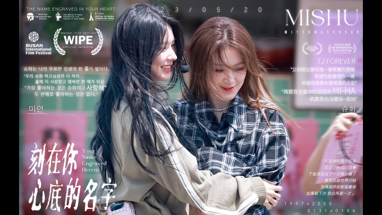 (G)I-DLE MIYEON & SHUHUA - MISHU PRODUCE 101