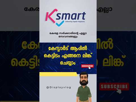 How to Link Building in KSmart App | Step-by-Step Guide