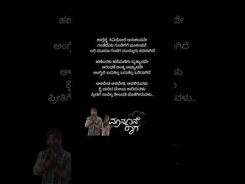 Alabeda Alabeda kannada Lyrical song from the movie - Monsoon Raaga