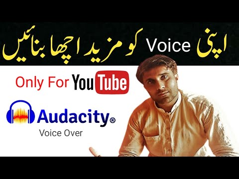 Audacity Voice Over Effects | Learn Audacity In Urdu | Best Voice Effects | Technical Sadu