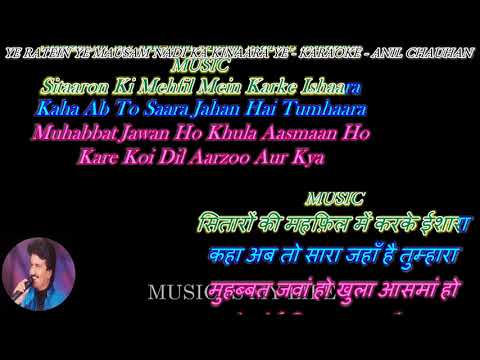 Ye Raatein Ye Mausam Nadi Ka - karaoke With Scrolling Lyrics Eng. & हिंदी