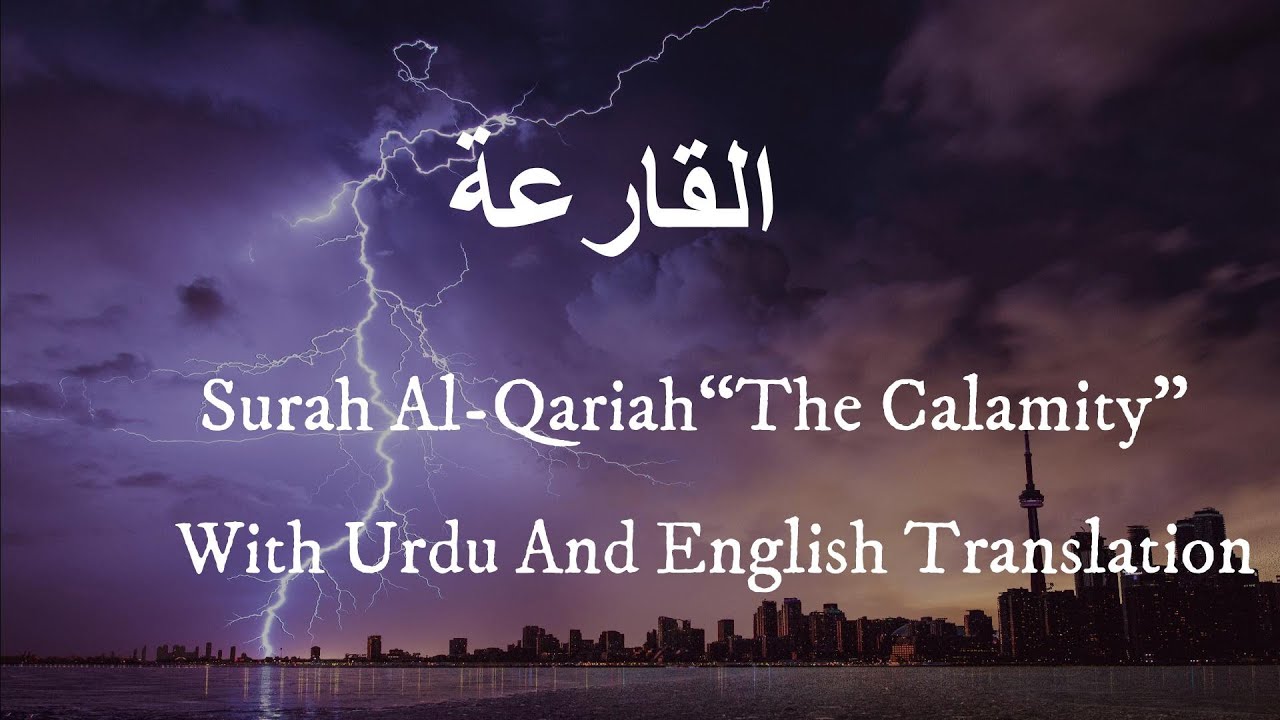 Surah Al Qariah With Urdu And English Translation