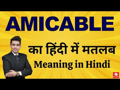 Amicable Meaning in Hindi | Amicable का मतलब क्या होता है? Simple Explanation by Bhasha Buddy