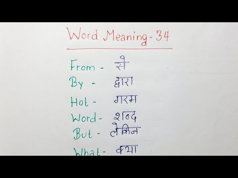 Word Meaning - 34 #Shorts