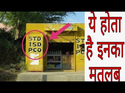 What is the meaning of STD, ISD, PCO 11 hindi11