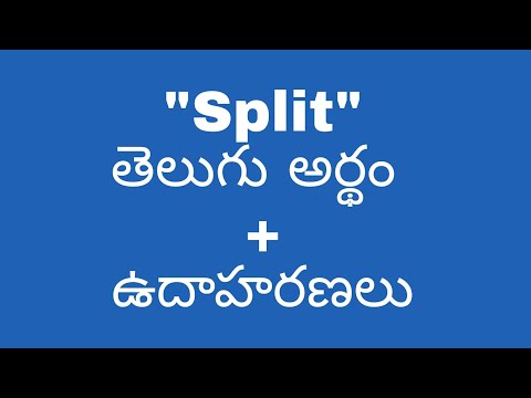 Split meaning in telugu with examples | Split తెలుగు లో అర్థం #meaningintelugu