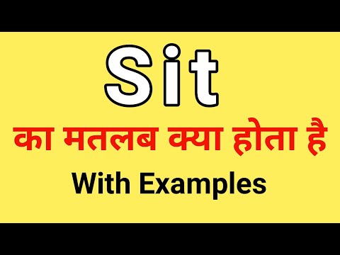 Sit Meaning in Hindi | Sit ka Matlab kya hota hai Hindi mai | Daily Use Words