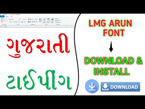 LMG ARUN FONT DOWNLOAD & INSTALL | LMG ARUN FONT | LMG ARUN | LMG ARUN IN GUJARATI | GUJARATI FONT