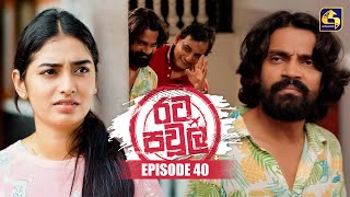 Rata Pawula (රට පවුල) teledrama videos and actor details | Actor.lk