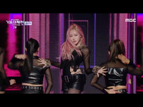 #分享 YEJI X GISELLE X JULIE – Toxic (MBC250130) - 追星板 | Dcard