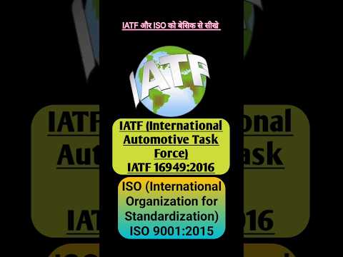 IATF Full Form | ISO Full Form | Definition of IATF & ISO | Establishment of ISO | #fullformiatfiso