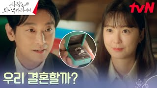 다음 주 마지막화 방송하는 tvN 드라마 예고편 - 인스티즈(instiz) 이슈 카테고리