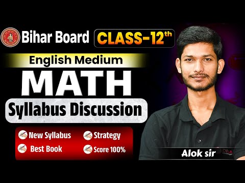 Bihar Board 12th Math Syllabus 2025-26 | Class 12th Math Full Syllabus English Medium |