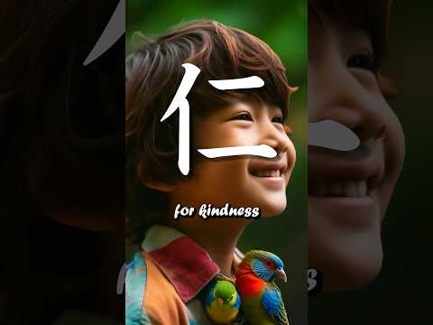 Why is 仁 "kindness"? Origin of hanzi / kanji for "benevolence"! #etymology