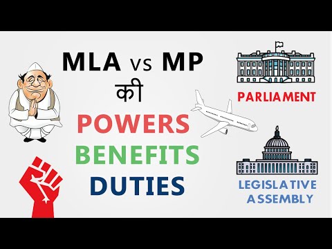MLA vs MP Powers | Benefits | Duties | Qualification | Hindi